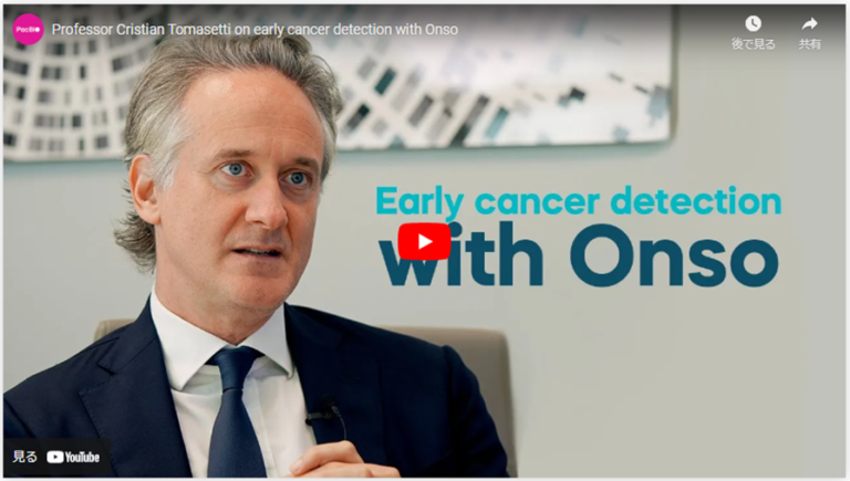 【ご案内】PacBio日本語ブログ・がん研究 超高精度PacBioショートリードOnsoの可能性 - トミーデジタルバイオロジー株式会社